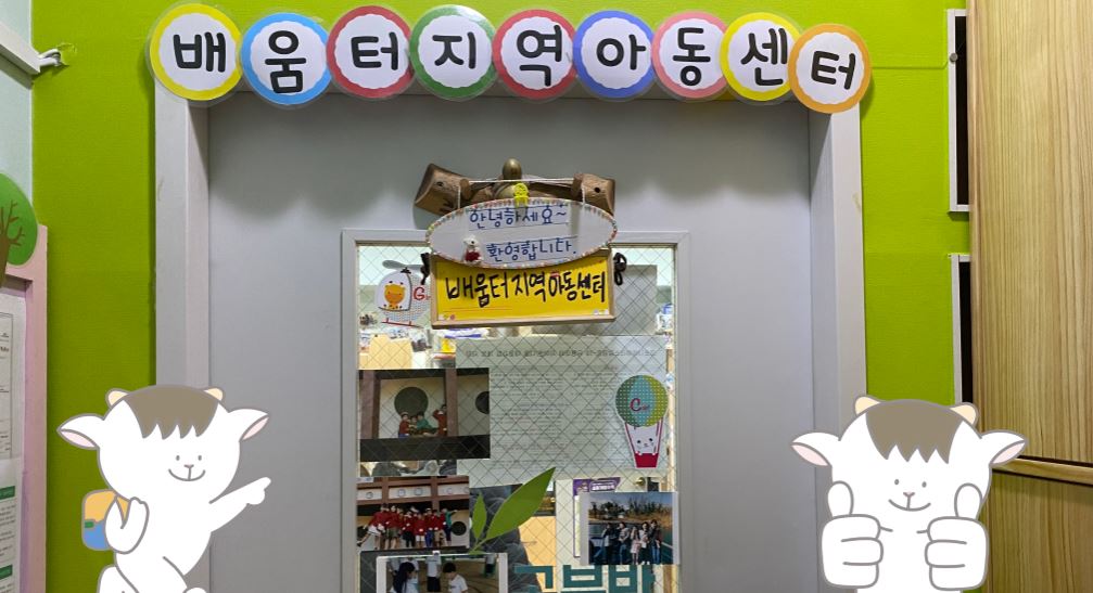 모금완료 - #2212-89. (3차) 서울시 강동구 아이들 23명에게