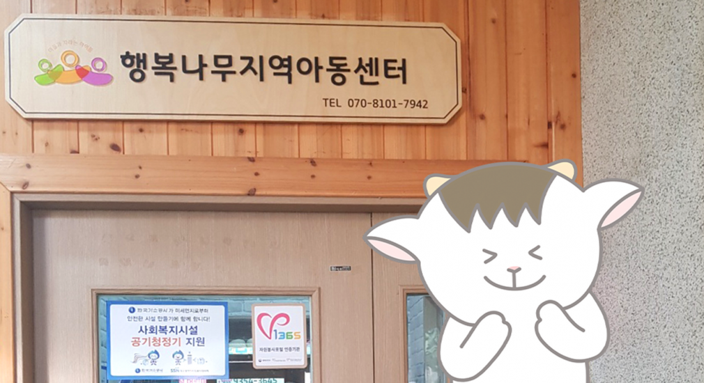 모금완료 - #277. 경상북도 구미시 아이들 25명에게